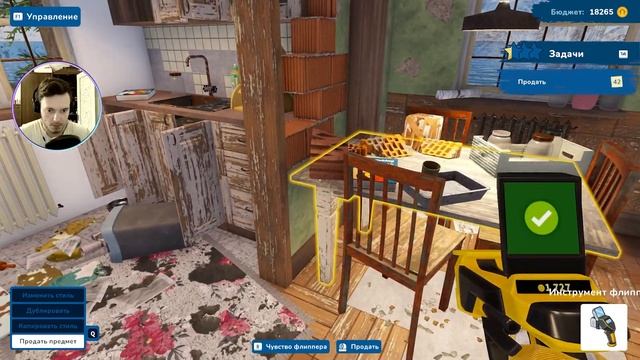 House Flipper 2 DEMO | Адский бардак