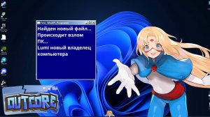 ЭТА ИГРА ИМЕЕТ ВИРУС➲Outcore #1