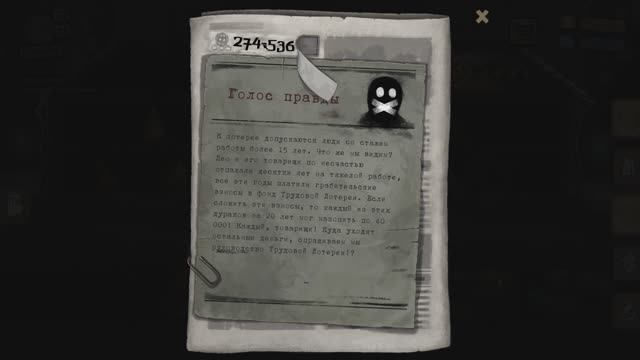 Beholder 1 , Достижение No Man Spy, Побочный эффект от препарата Карл Штейн впал в кому. Секретная