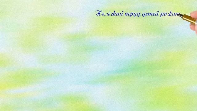 Нашим любимым мамочкам