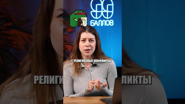 УНИВЕРСАЛЬНАЯ ПРИЧИНА ВОЙНЫ! #прикольное #факты #ОГЭ2025 #история