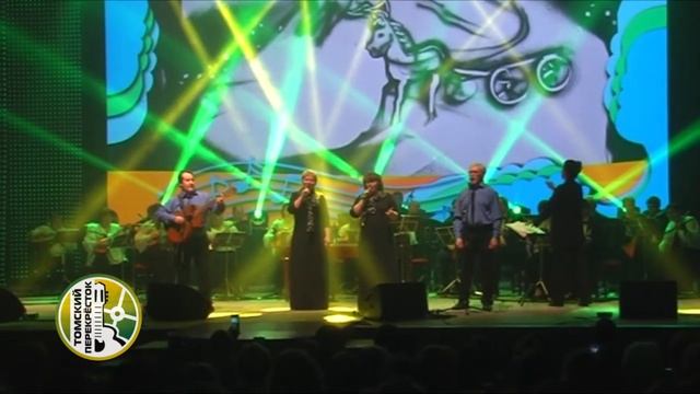 "Брич-Мулла"-  Ансамбль ВКПб+