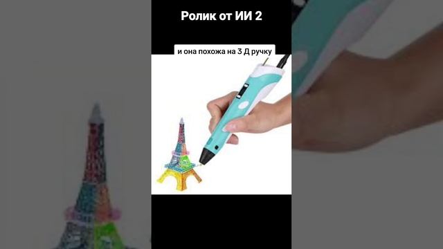 Как работает 3Д принтер | Ролик от ИИ2