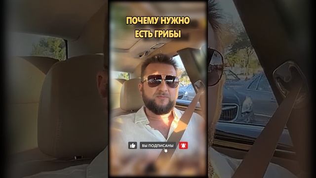 ПОЧЕМУ НУЖНО ЕСТЬ ГРИБЫ | ГИПНО-КОУЧИНГ