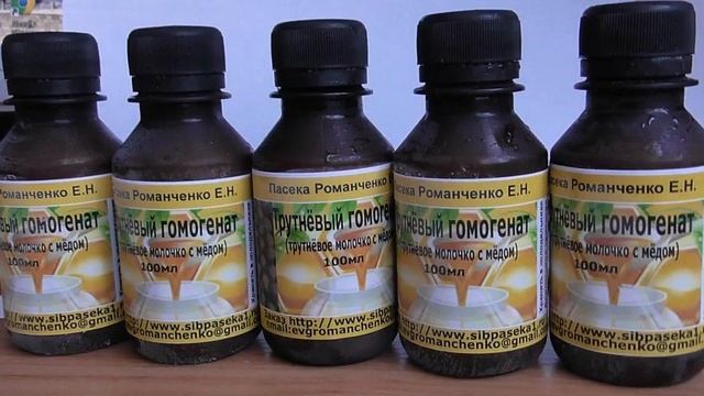 полезные свойства трутневого молочка