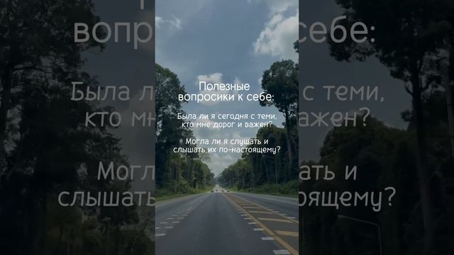 Полезные вопросы к себе