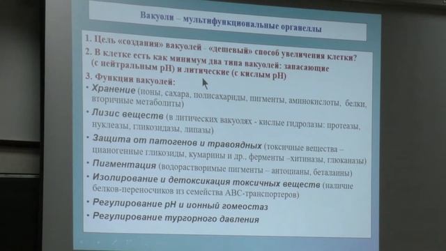 Носов А. М. - Физиология растений I - 13. Клеточная стенка, плазмалеммы