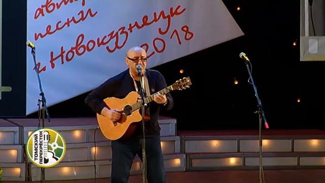 "Все по-новому"- Анатолий Киреев