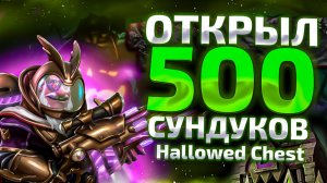 ТЫСЯЧА СУНДУКОВ DIRETIDE! ИЩУ ЭМБЛЕМУ - ЧАСТЬ 1