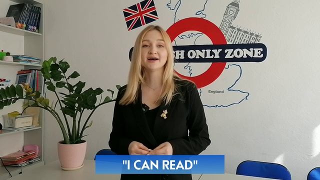 "I can read": интенсивный летний курс для школьников 2-4 классов.
