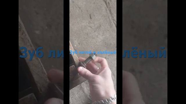 Новое поступление зуб бороны литой и калёный