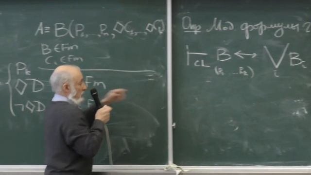 Шехтман В. Б. - Введение в математическую логику и теорию алгоритмов - 13. Модальная логика 2