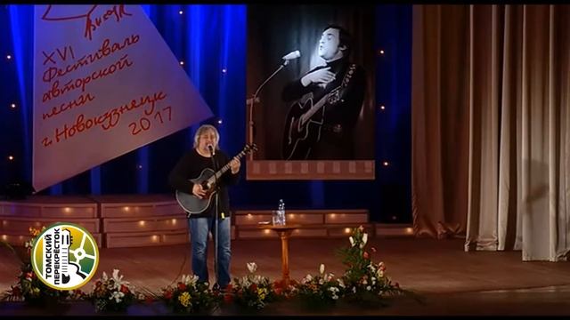 "Воронёнок"- Сергей Матвеенко