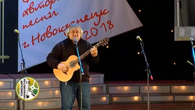 "Баллада о расстрелянном сердце"- Сергей Матвеенко, г.Москва