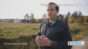 Коттеджный посёлок Сосновские горки
