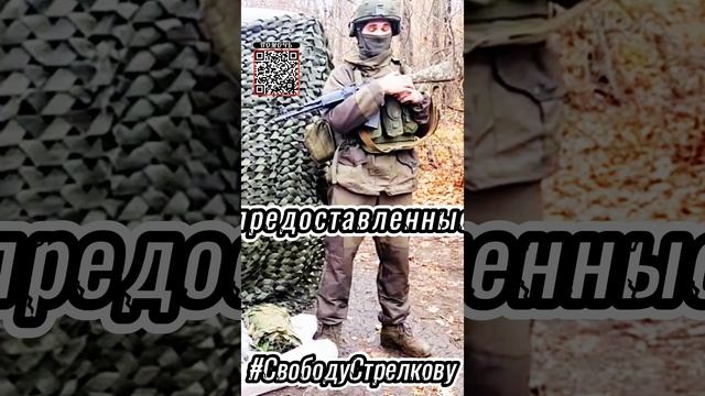 Игорь Стрелков спасает жизни - поселок Первомайск Тамбовской области передали нашим ребятам сети