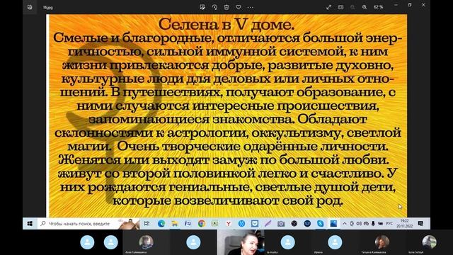 Пятый дом Гороскопа. Бесплатный курс по Астрологии.  #Астрологиядлявсех   #ПятыйдомГороскопа