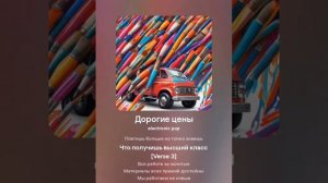 музыкальный хит своми руками
