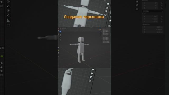 Создание 3D модели персонажа #gamedev #gofy #indiegames #игры