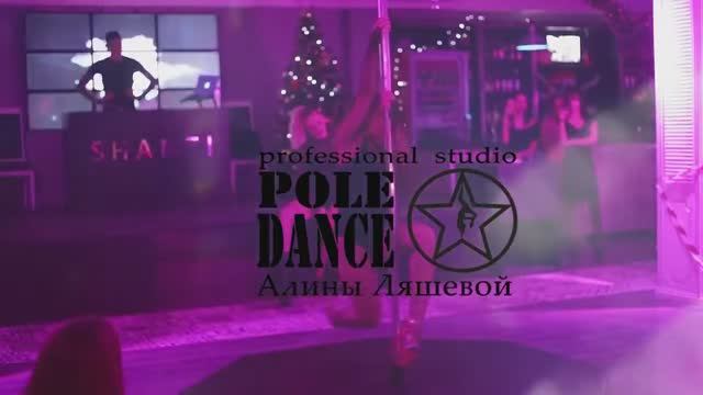 Новогодняя вечеринка студии pole-dance Алины Ляшевой