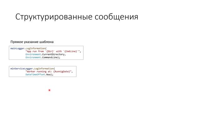 07.05. Logs and metrics