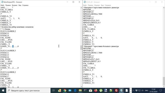 Моделирование ротора ч.9