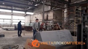 Отгрузка печи МКПА08 23.07.23 г