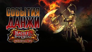 №6 ЛЕГКАЯ ПРОКАЧКА! Прохождение ежедневных событий.