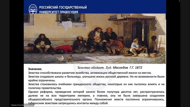 Лекция №3 по Истории России (интенсив) оот 29.06.24