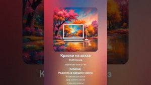 от продюсера почти в цвет новый брендированный хит Экспресс покраска