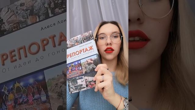 Подборка книг для медийщика 📚✨ #книги #рдш #медиа