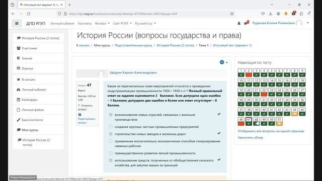 Итоговое занятие по Истории России (2 поток) от 14.06.24