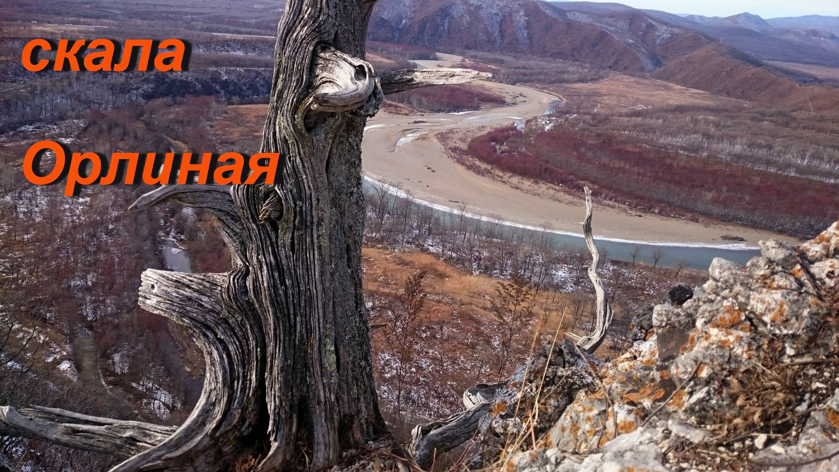 скала Орлиная зима и лето