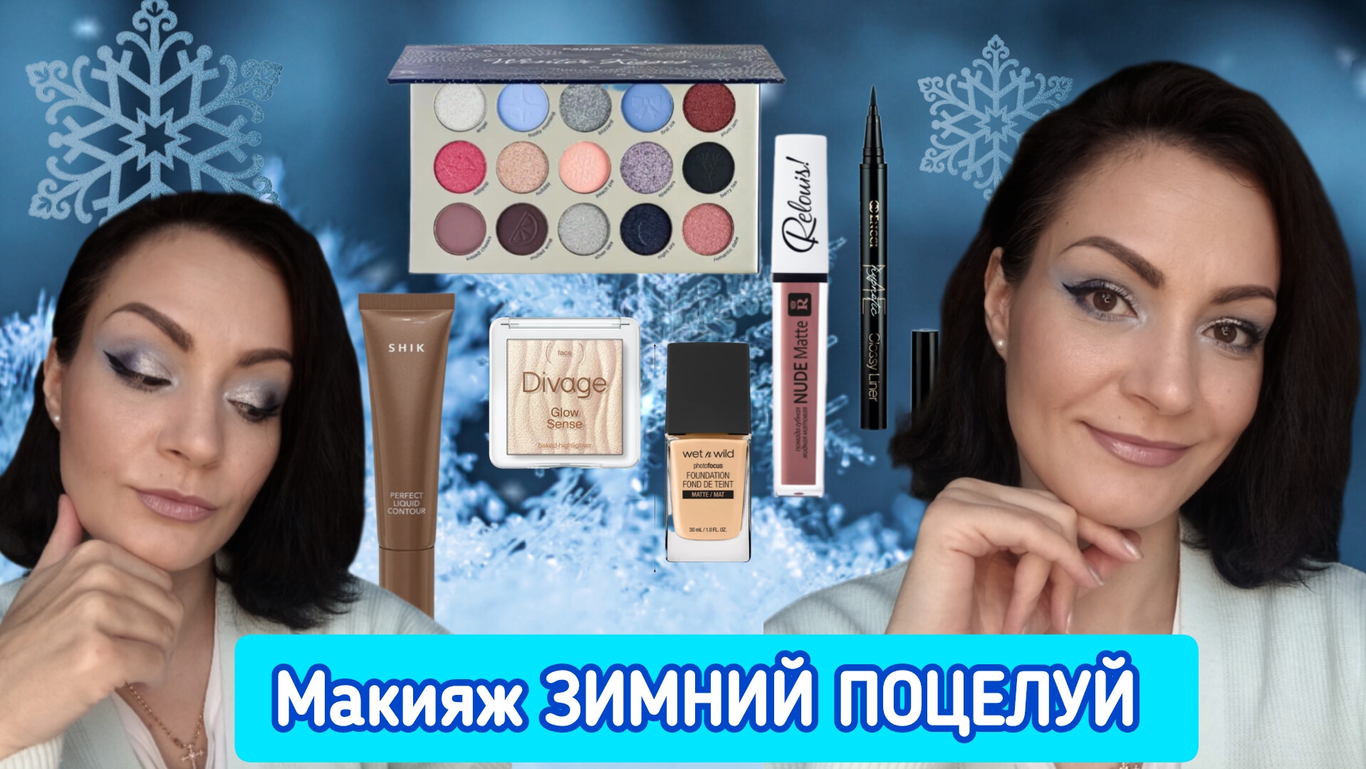 ПЕРЕСТАРАЛАСЬ 🫣🩵💙 СОБИРАЙСЯ СО МНОЙ 🤗GRWM💄#parisa #makeup #tutorial