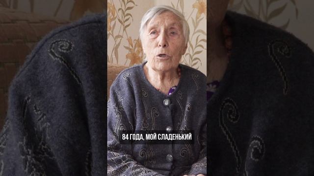 Жить уже надоело #бабушка #воспоминания #деревня #целина