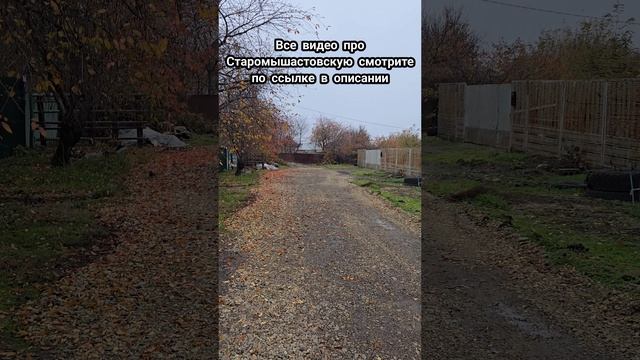 🔥Ещё один результат нашей работы ! Улица Кубанская станица Старомышастовская