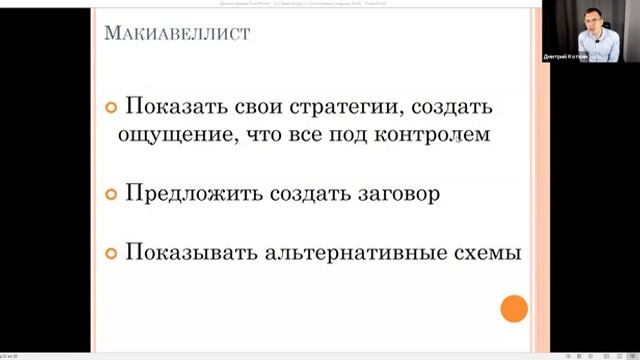 Занятие 5 "Переговоры с токсичными людьми". Занятие 6 ""Как вести переговоры с агрессором"