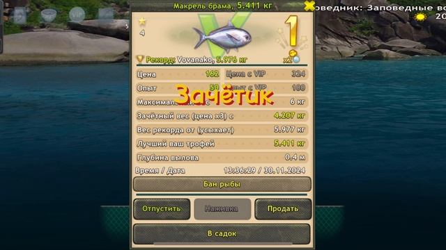 World Of Fishers | Выполнил квест Де Тревиля Счастливые дни на рыбалке 3 | Игра про рыбалку