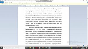 Политический лидер как персонаж телевизионных новостей инструменты формирования социальной мифологи