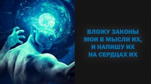 Доброго которого хочу, не делаю, а злое, которого не хочу делаю. Как это? Послание Римлянам 7 глава