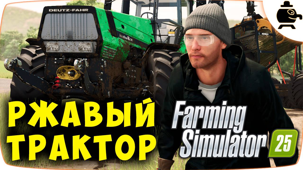 Зарабатываем деньги в Farming Simulator 25 Ферма мечты #часть7 #fs25