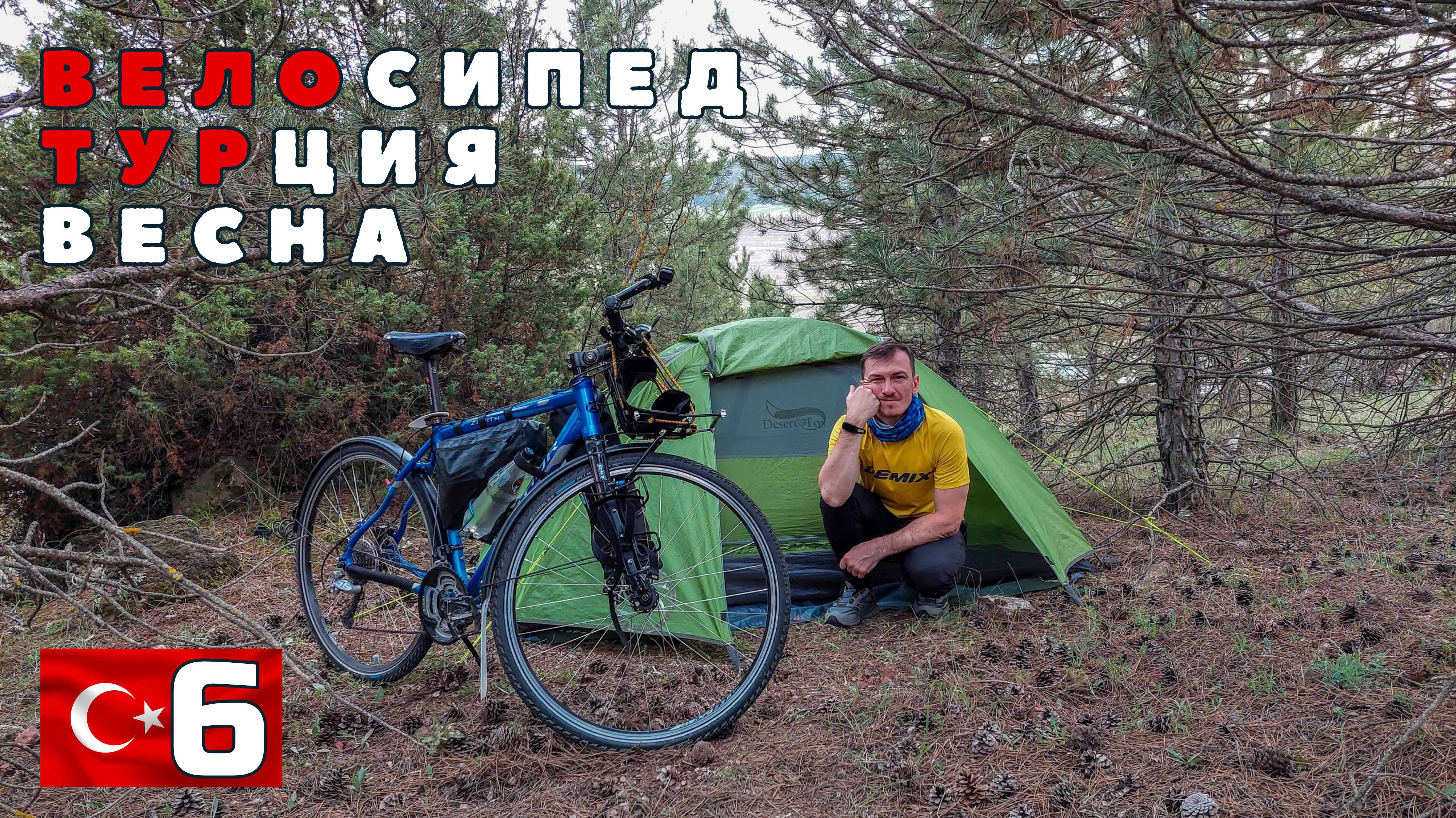 Турецкая вело весна. Город Кютахья. #6