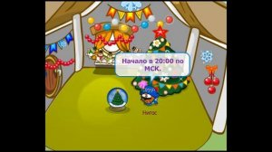 Новый год в Шарараме 2011!