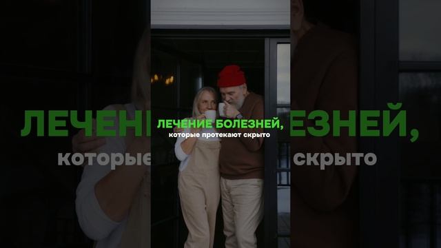 Нелекарственный метод лечения академика Сытина #здоровье #настроиСытина