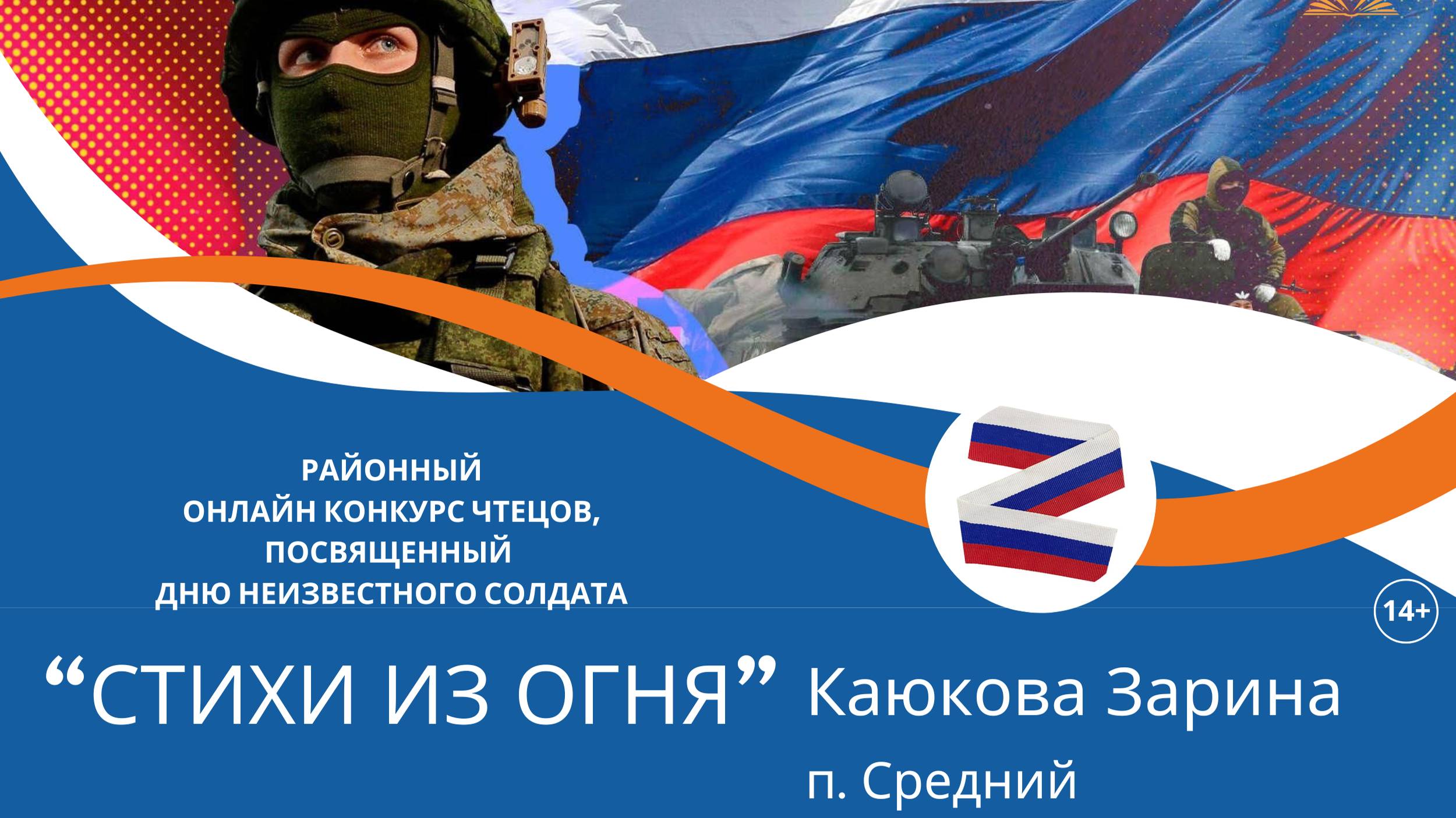 Каюкова Зарина п. Средний