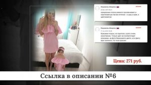 Топ дешевых Комплектов для семьи из китая #2