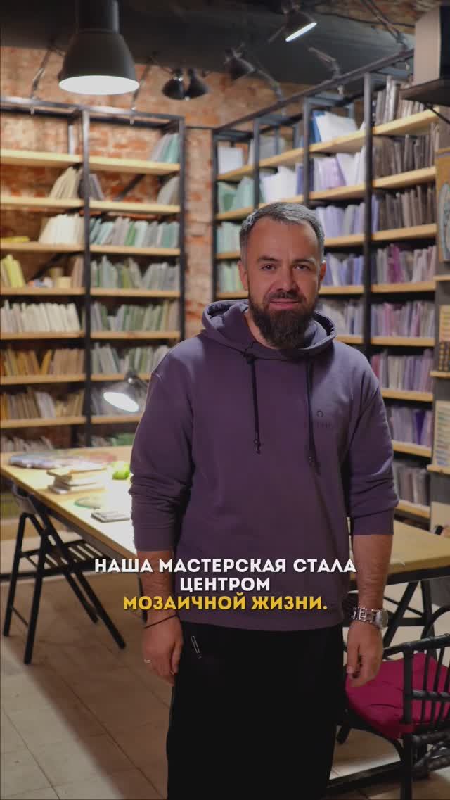 Московский мозаичный центр #shorts
