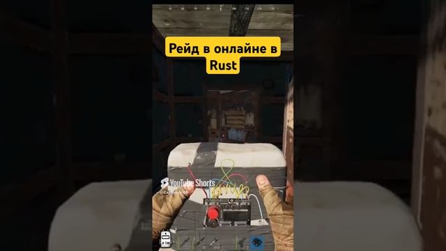 Рейд в онлайне в Rust #rust #раст #explosiv