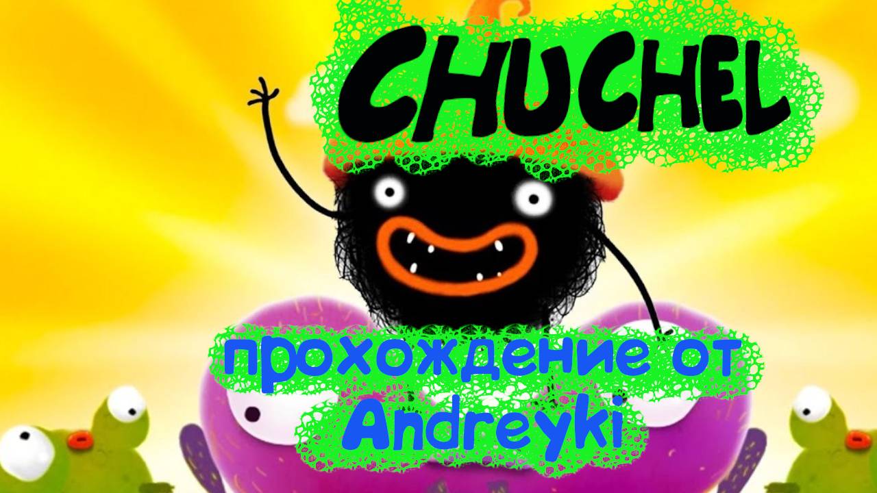 Chuchel - Чучел - ЧАСТЬ 2! Веселое прохождение игры!!!
