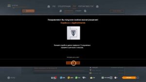 Warface нож с пяти коробок
